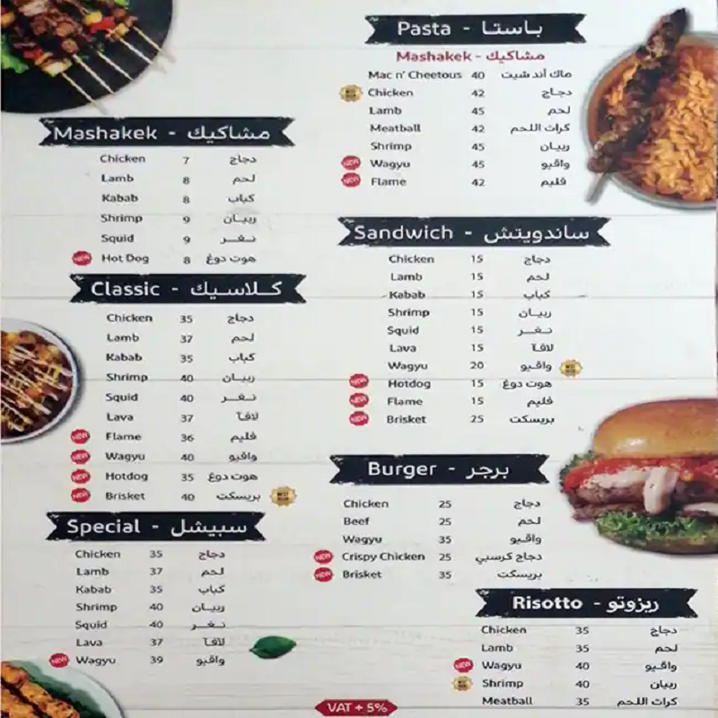 Harr & Hloo Restaurant