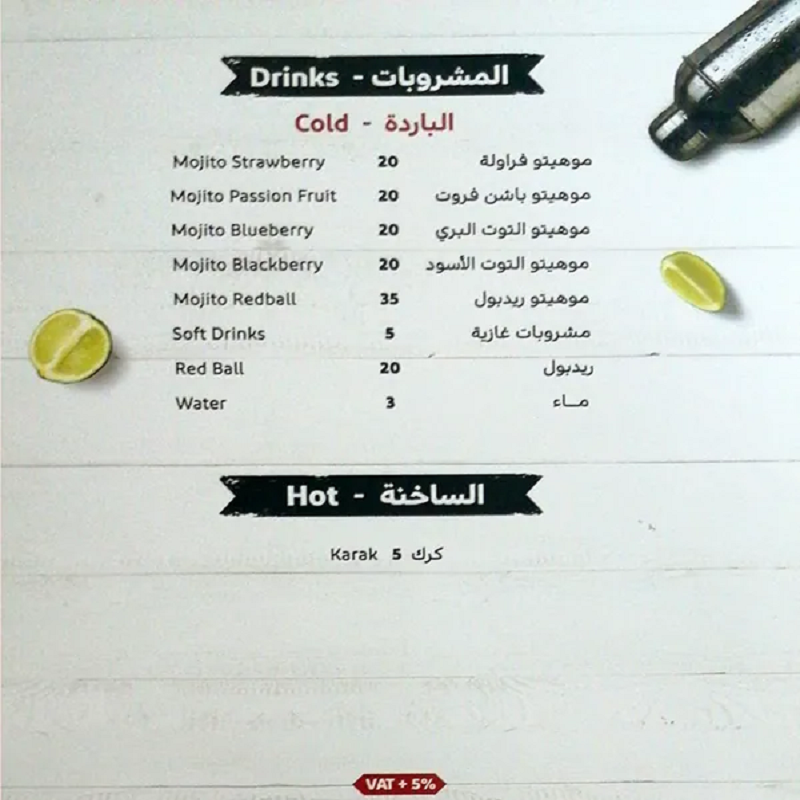 Harr & Hloo Restaurant