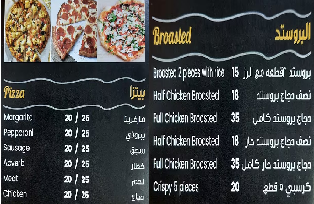 Miral Al Sham Restaurant