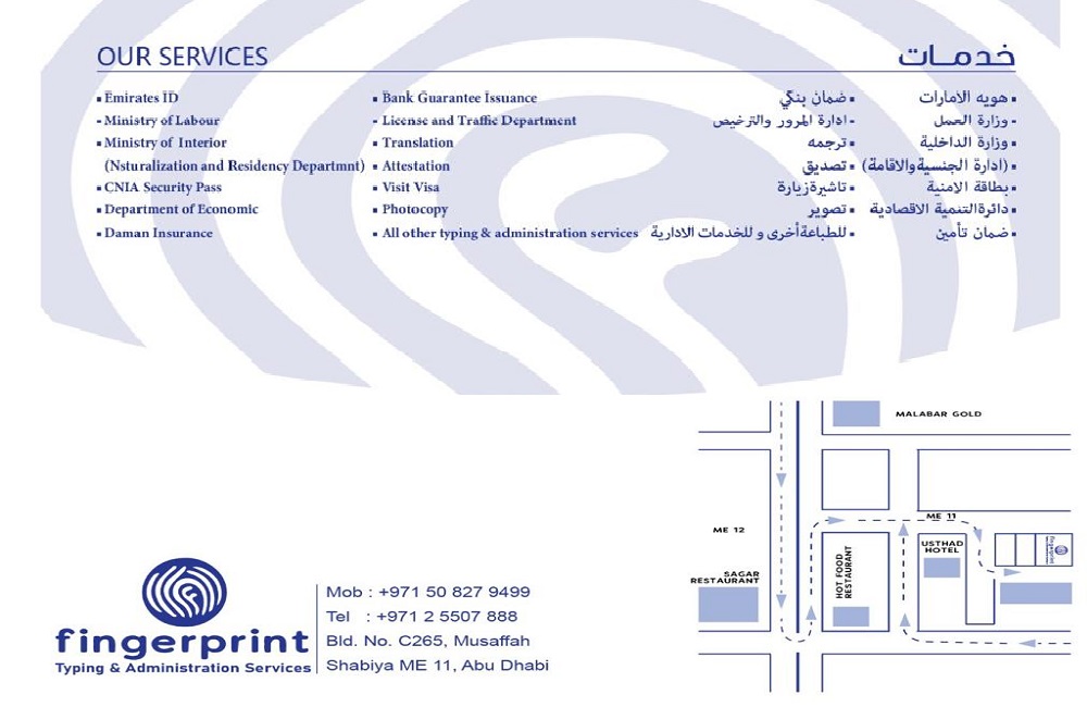 Fingerprint Typing Center (Authorized Emirates ID Typing Center)