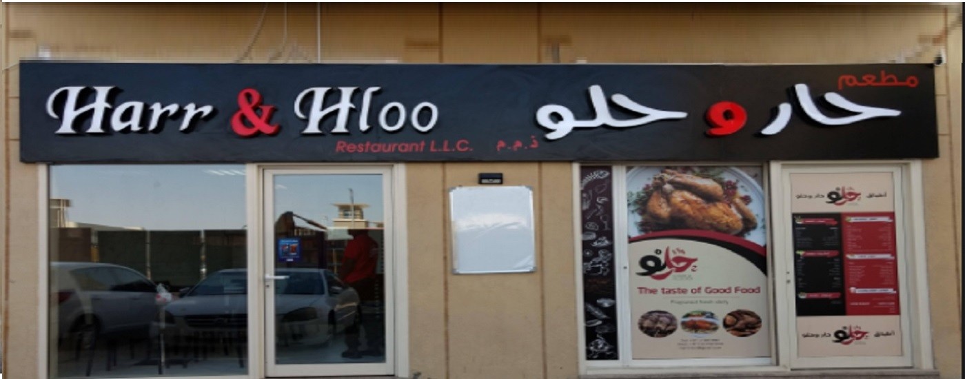 Harr & Hloo Restaurant