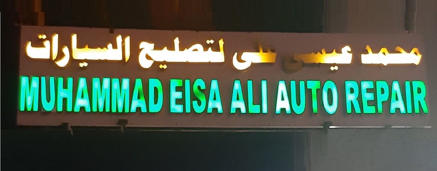 Muhammad Eisa Ali Auto Repair Workshop