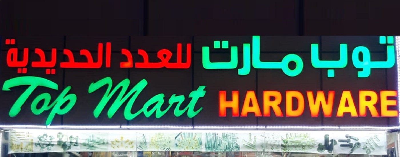 Top Mart Hardware Building Materials