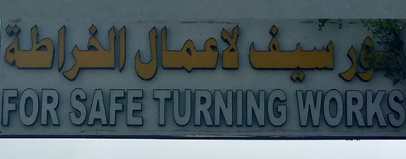 FOR SAFE TURNING WORKS