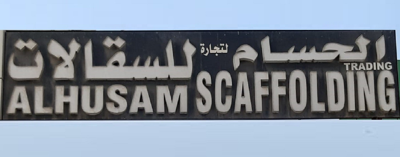 Al Husam Scaffolding Trading