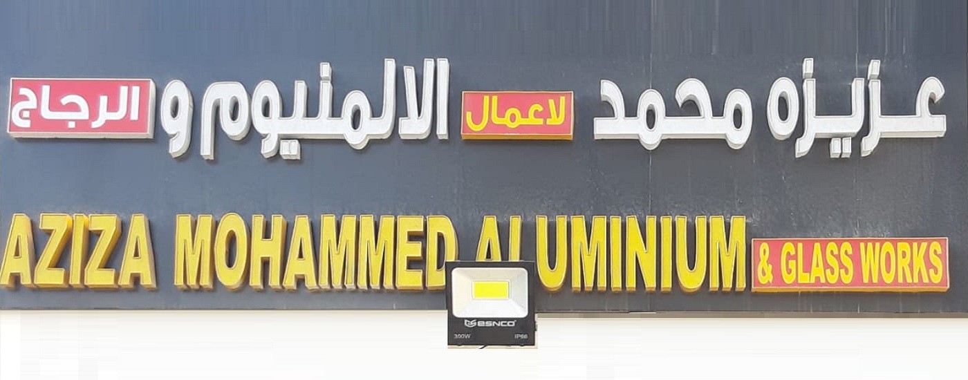 Aziza Mohammed Aluminium And Glass Works