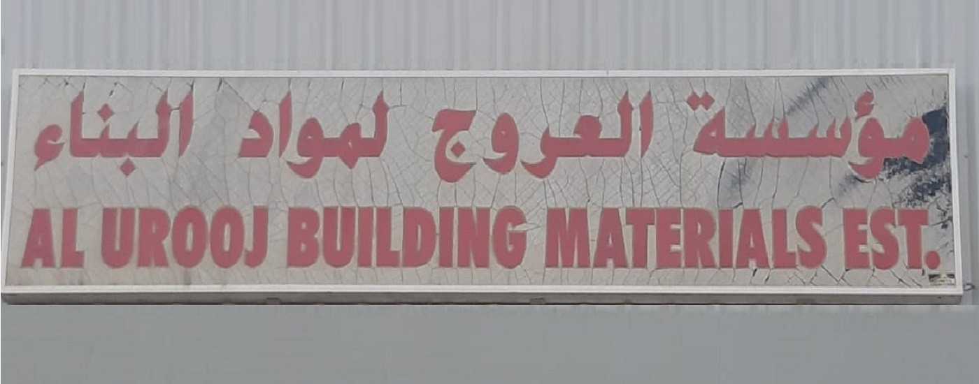 Al Urooj Building Materials EST
