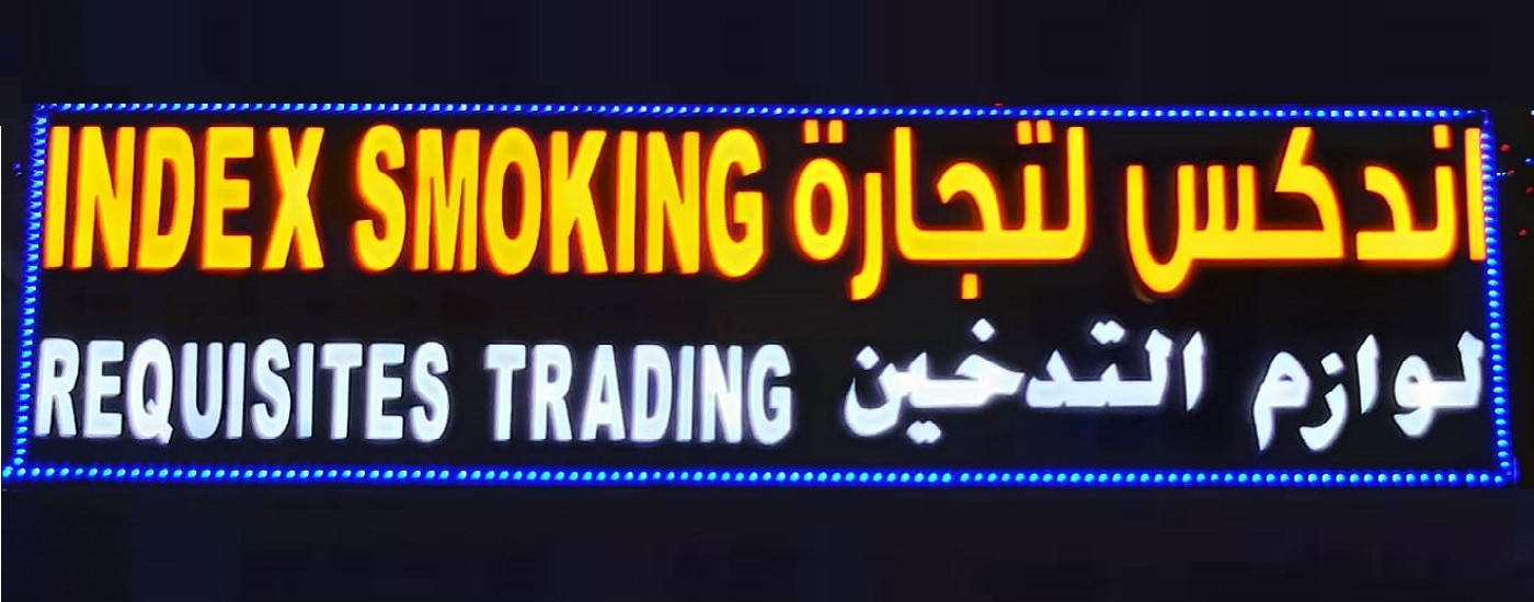 Index Smoking Requisites Trading