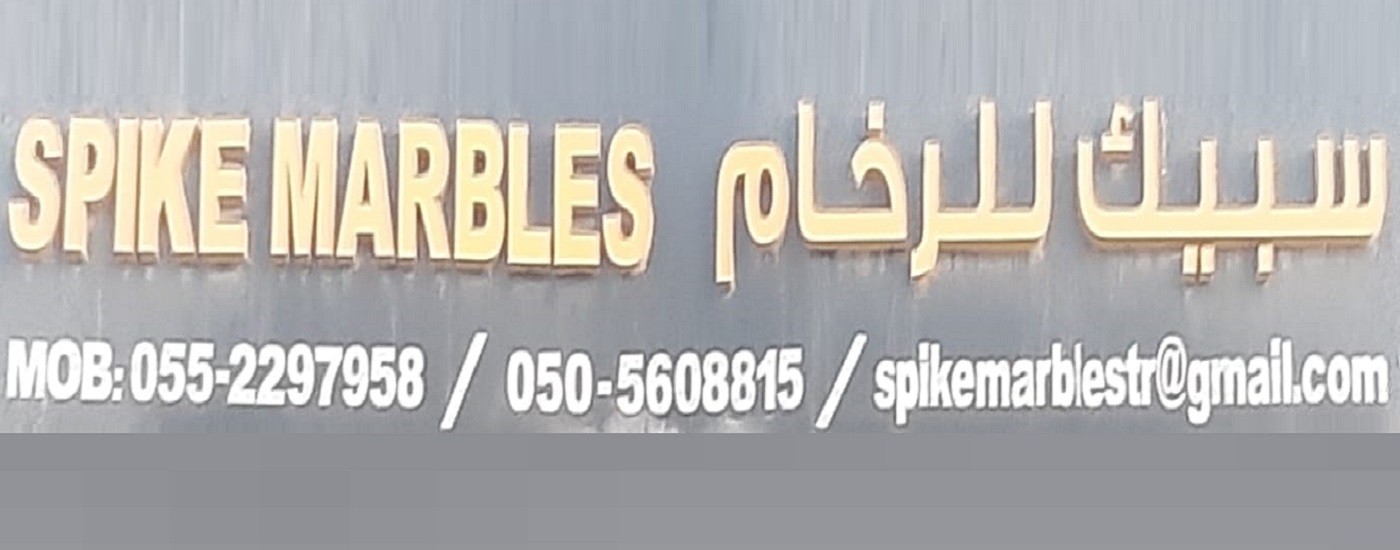 Spike Marbles (Granite, Ceramics, Stone Works)