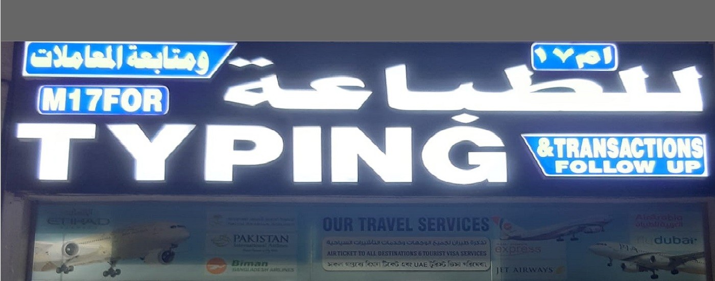 M17 For Typing Travel and Transactions Follow Up