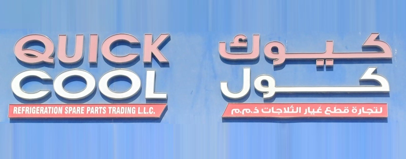 Quick Cool Refrigeration Spare Parts Trading L.L.C (AC Spare Parts)