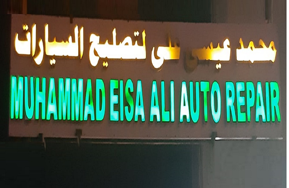 Muhammad Eisa Ali Auto Repair Workshop