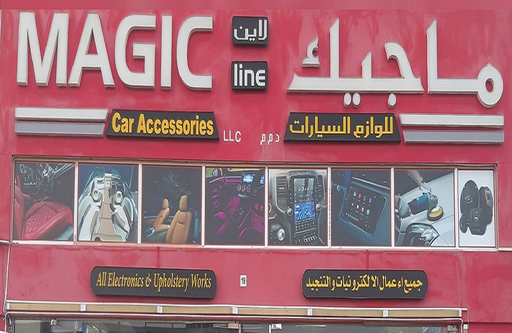 Magic Line Auto Accessories And Upholstery L.L.C
