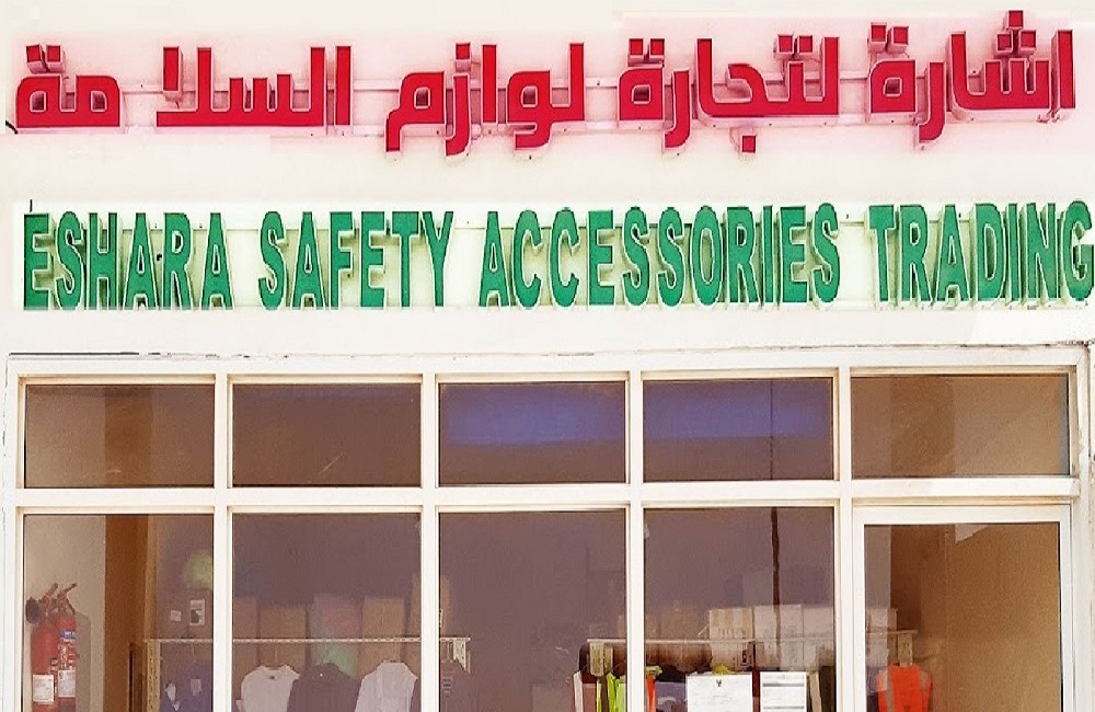 Eshara Safety Accessories Trading LLC (Fabric Printing, Uniform ...
