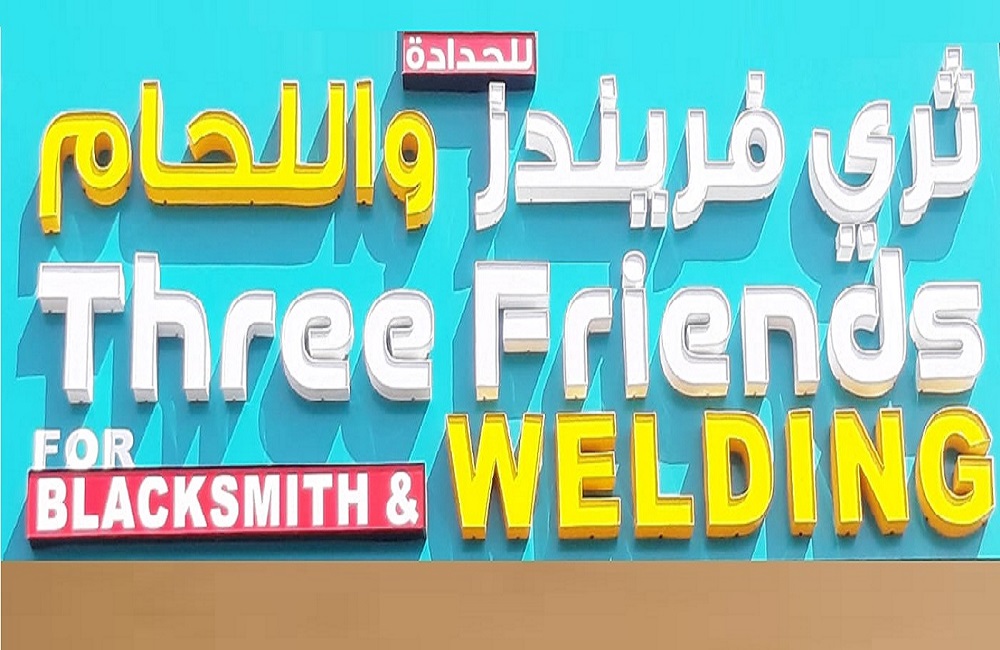 Three Friends For Blacksmith And Welding