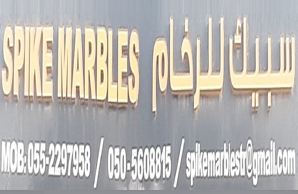 Spike Marbles (Granite, Ceramics, Stone Works)