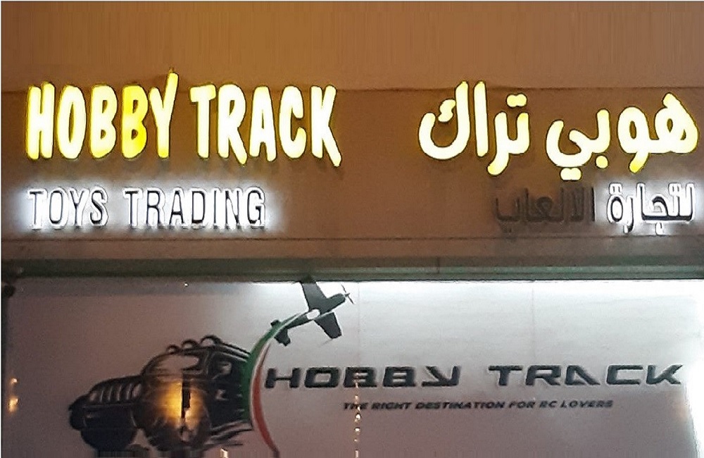 Hobby Track Toys RC Trading