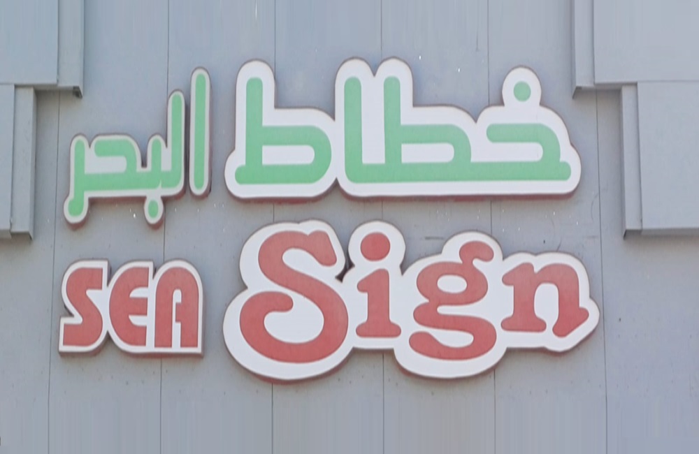 Sea Sign Advertising Co L.L.C