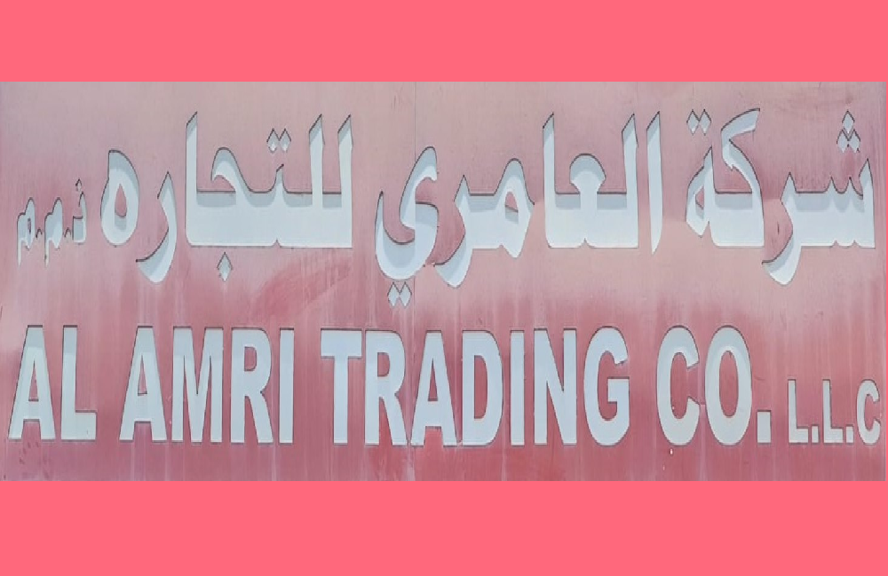 Al Amri Trading CO. L.L.C (Building Martials)