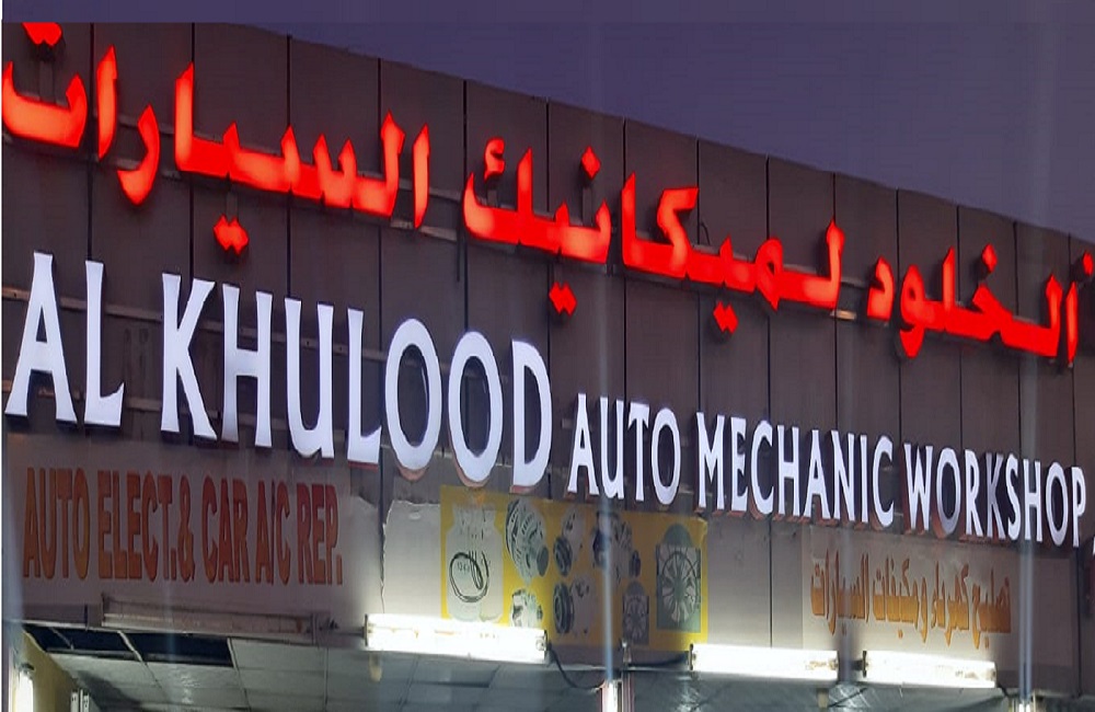 Al Khulood Auto mechanic Workshop