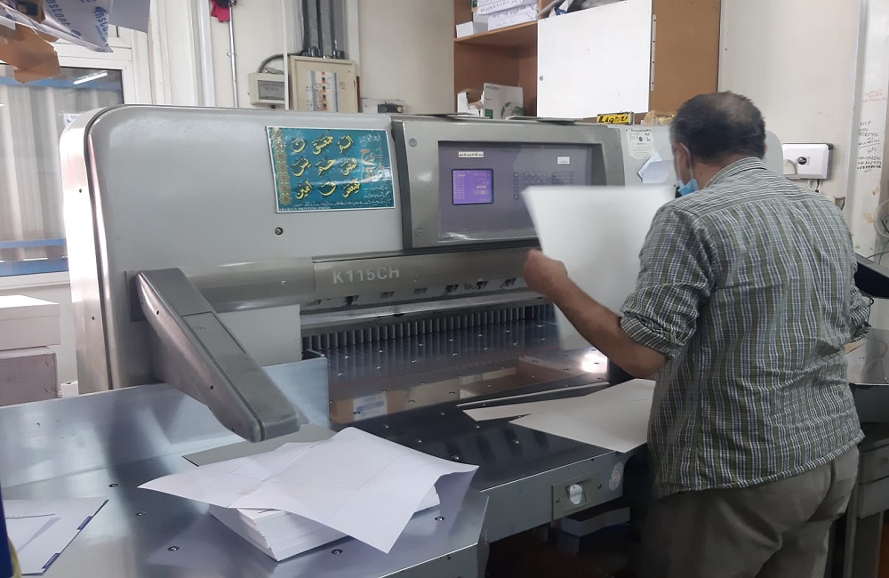 Arabian Printing Press W.L.L