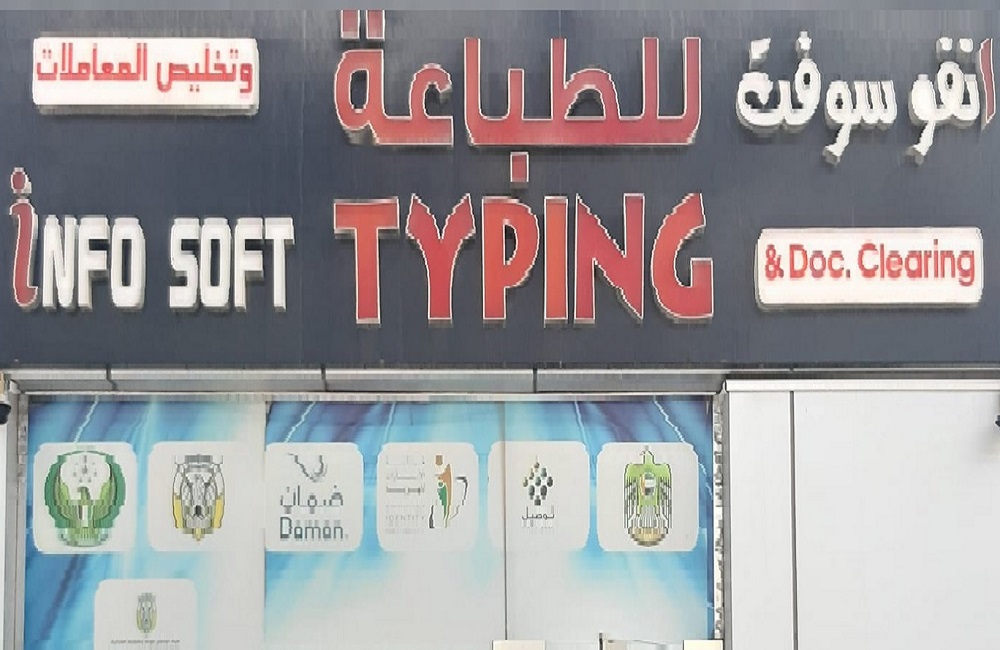 Info Soft Typing Doc. Clearing