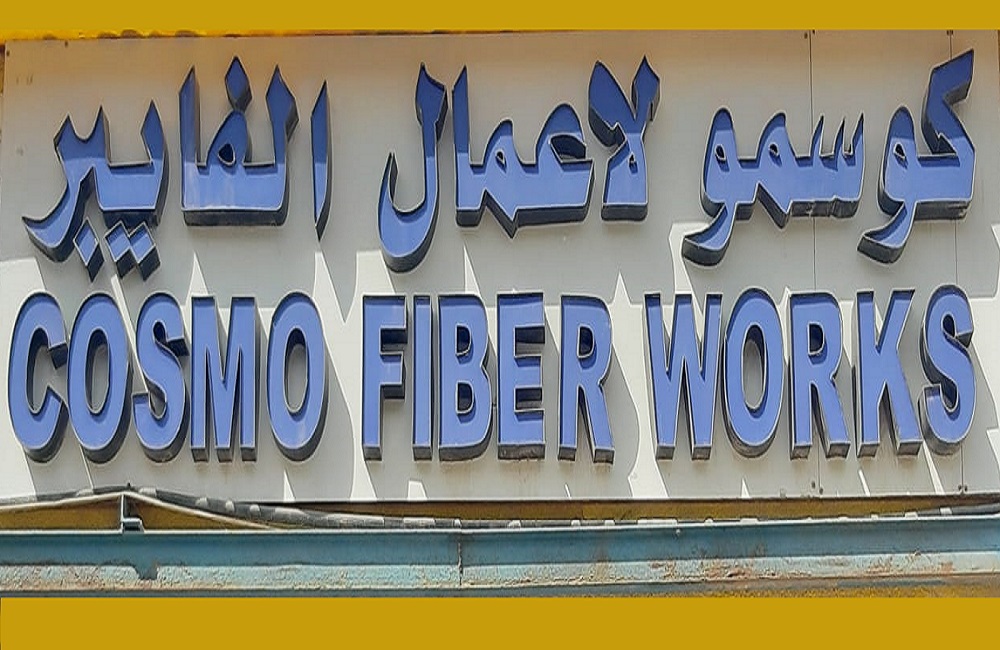 Cosmo Fiber Works
