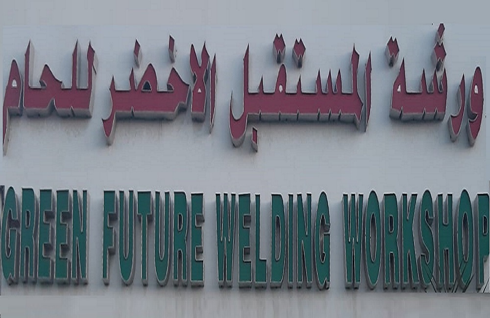 Green Future Welding Workshop