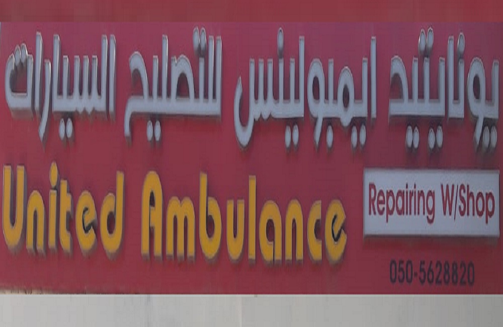 United Ambulance Repairing Auto Repair Workshop