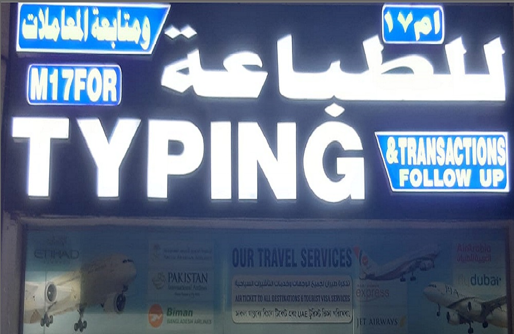 M17 For Typing Travel and Transactions Follow Up