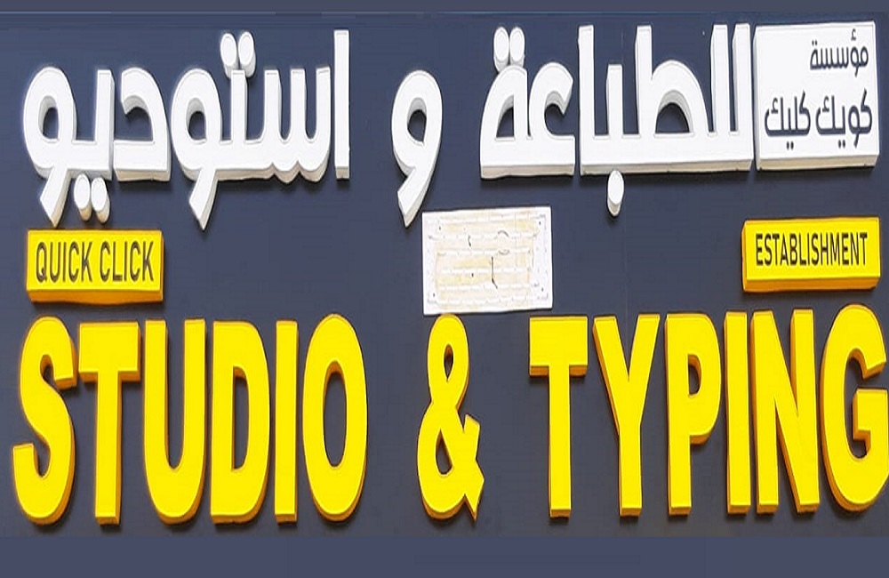 Quick Click Studio and Typing Establishment