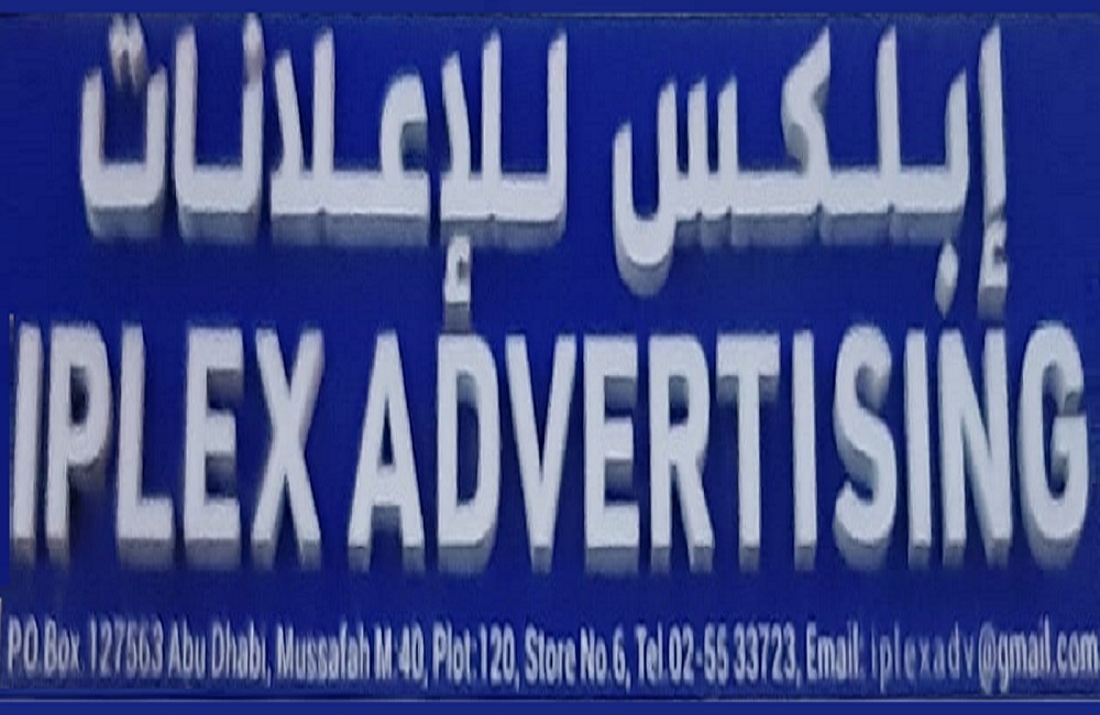 Iplex Advertising