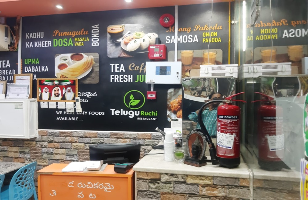 Telugu Ruchi Restaurant