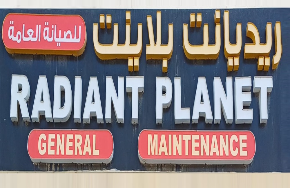 Radiant Planet General Maintenance Sole Proprietorship L.L.C (HVAC ...