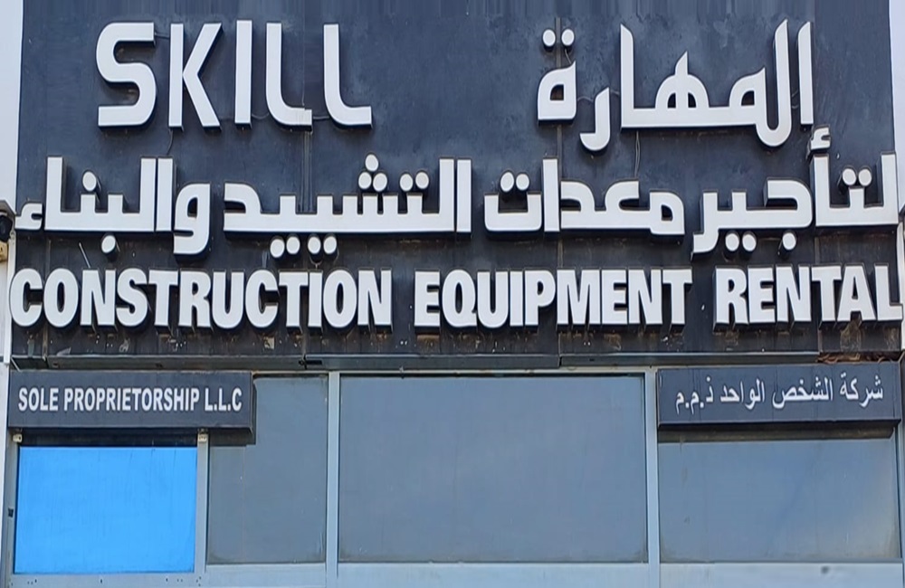 Skill Construction Equipment Rental Sole Proprietorship L.L.C (Concrete ...